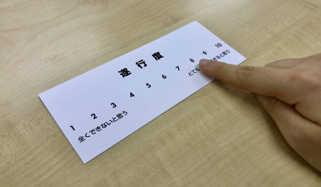 実習対策講座｜COPM（Canadian Occupational Performance Measure）